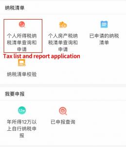 4 Ways to Check Your Taxes in China – Best China Guide